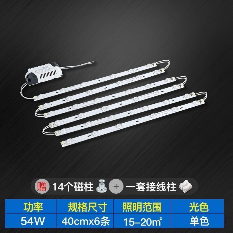 Светодиодная потолочная лампа, замена, преобразование, световая панель, световая полоса, световая панель, длинная полоса, гостиная, источник света SMD