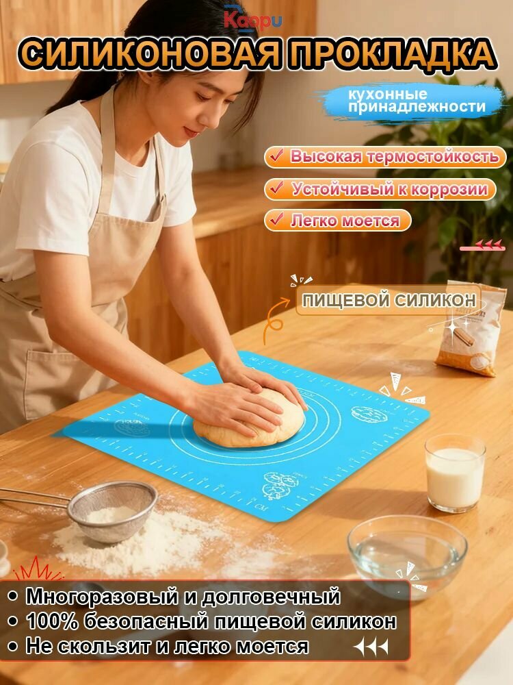 Kaopu Коврик для приготовления, 0.70м х 50 см, 1 шт