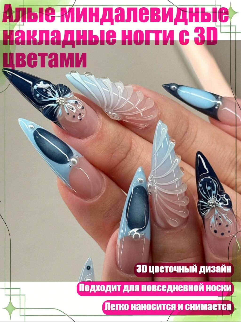 Алые миндалевидные накладные ногти с 3D цветами