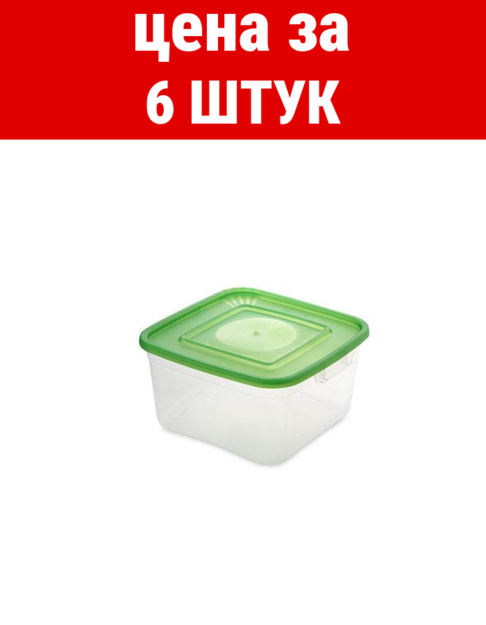 Комплект 6 шт, Контейнер 1.0 "Каскад" Квадро СВЧ