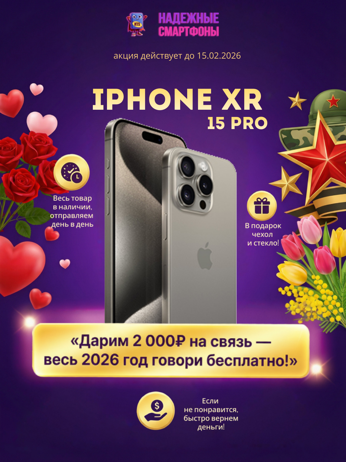 Смартфон iPhone XR в корпусе 15 Pro 128 ГБ, титан