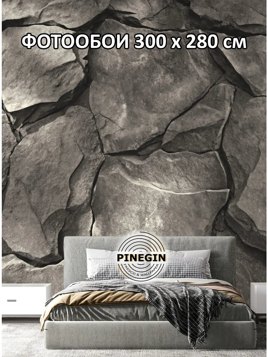 Фотообои флизелиновые "Крупные скалы" 300x280