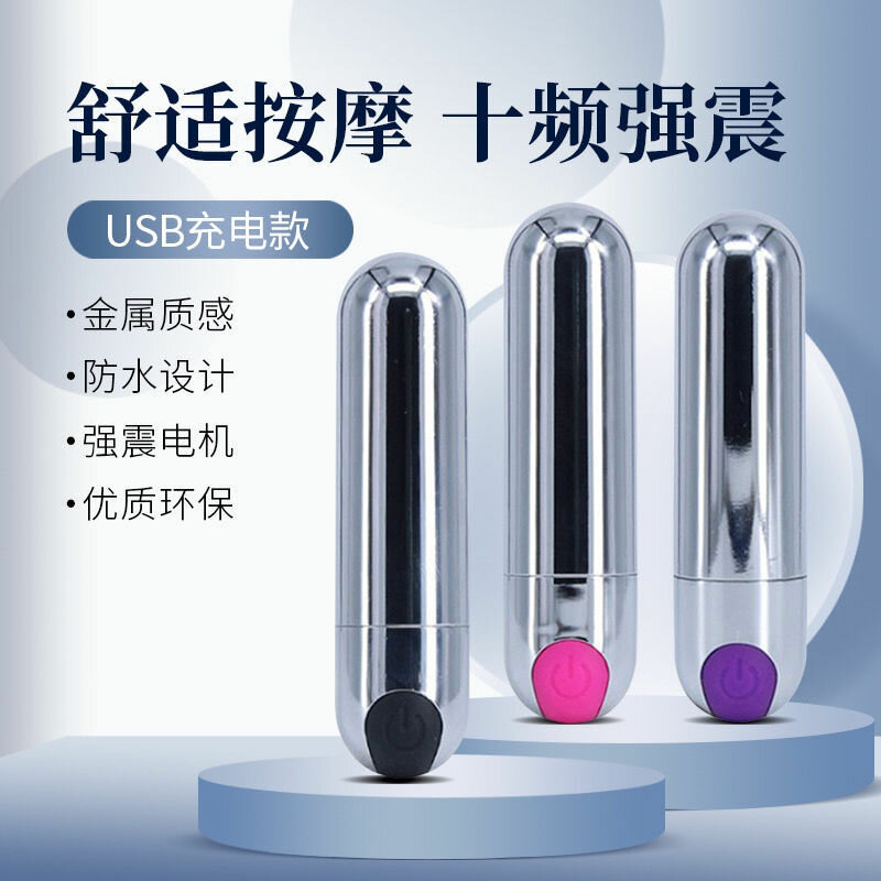 10-частотный мини USB зарядка пуля вибратор вибратор прыгающее яйцо женская мастурбация взрослые секс-игрушки