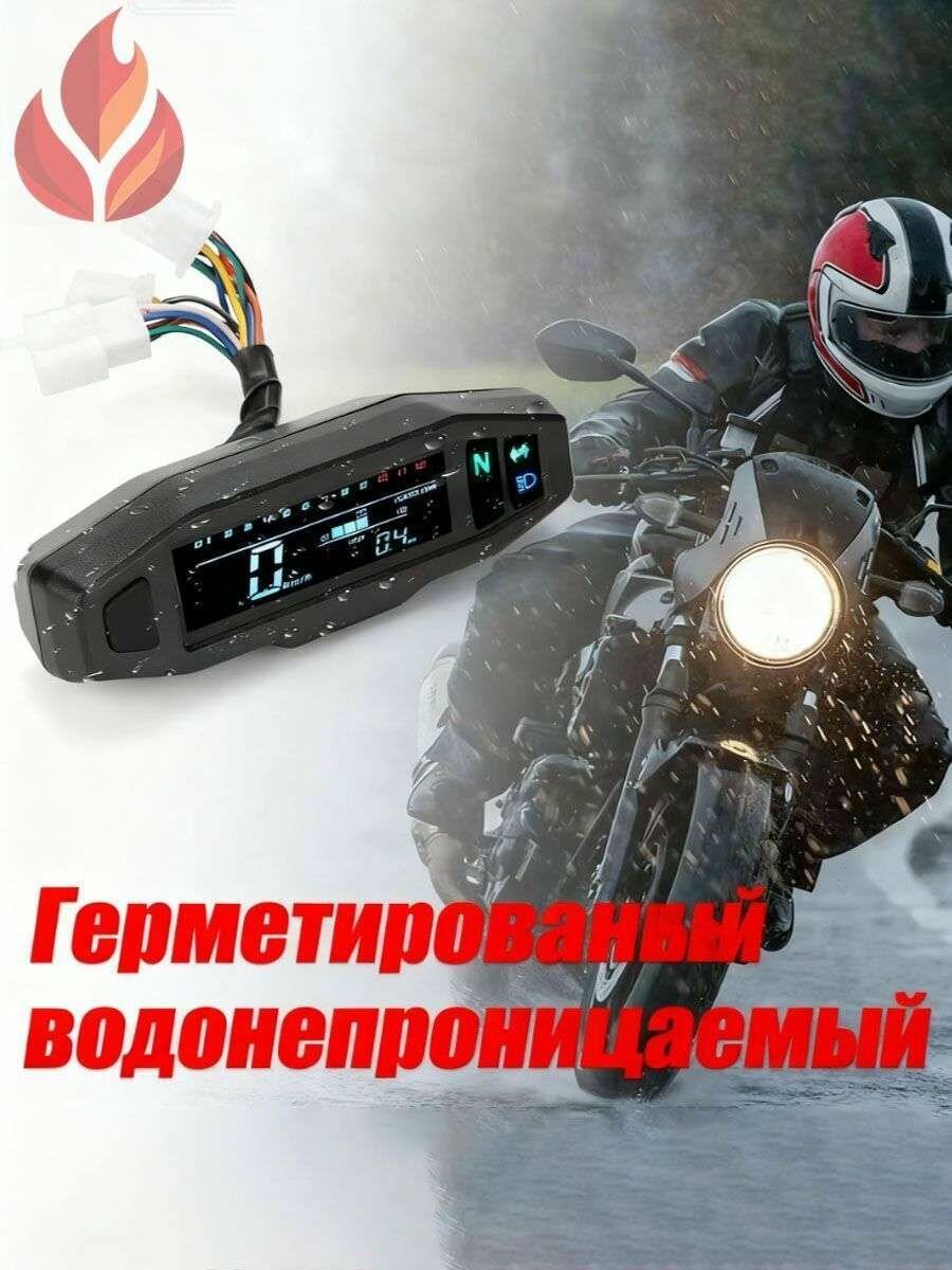 Универсальная приборная панель (щиток приборов) для мотоцикла, пит-байка, эндуро и кросса