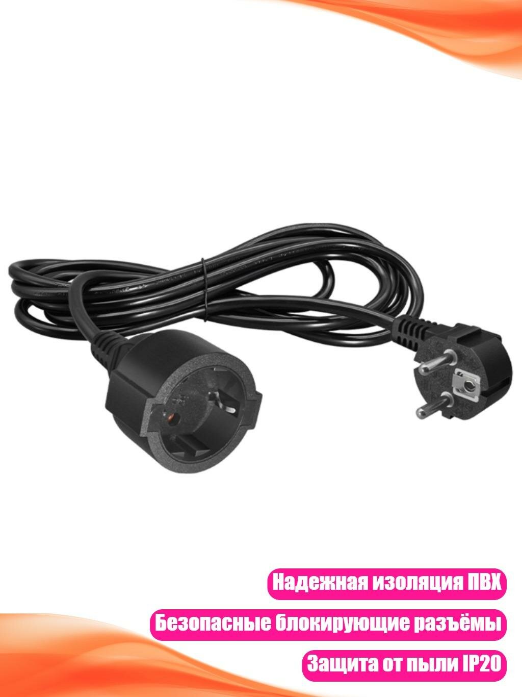 Силовой кабель 16 А, 230 В, H05VV-F, 3G1.5, IP20, 1