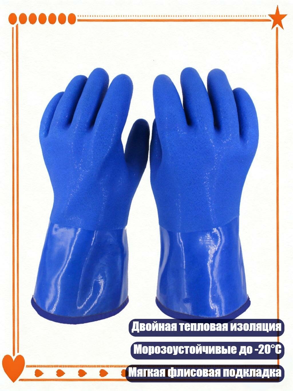 Зимние рабочие перчатки водонепроницаемые теплые, L