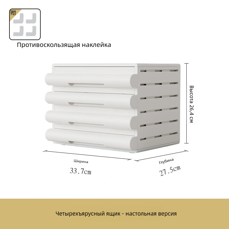 Органайзер для документов с 4 ящиками, белый, 33.7x27.5x26.4 см, для офиса и дома