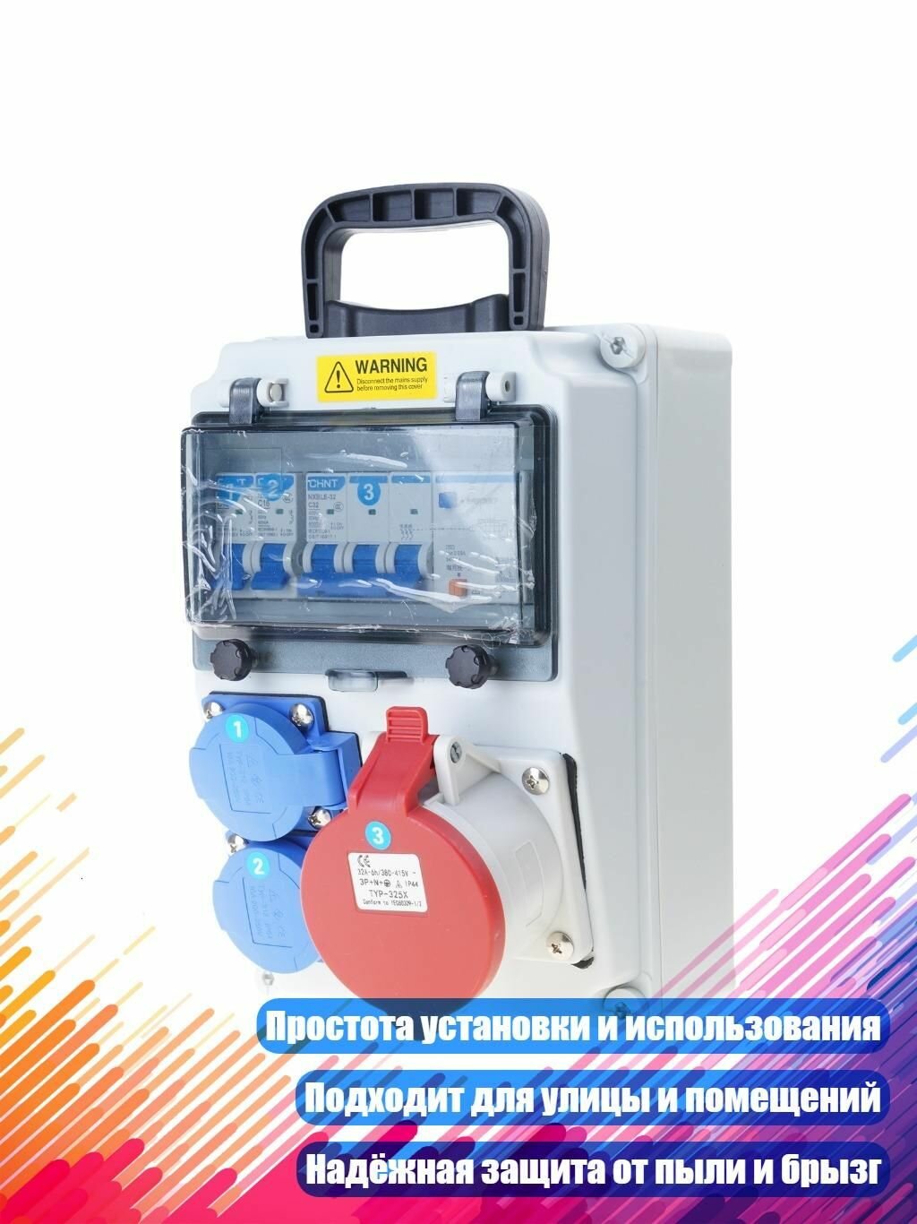 Уличный водонепроницаемый распределитель питания