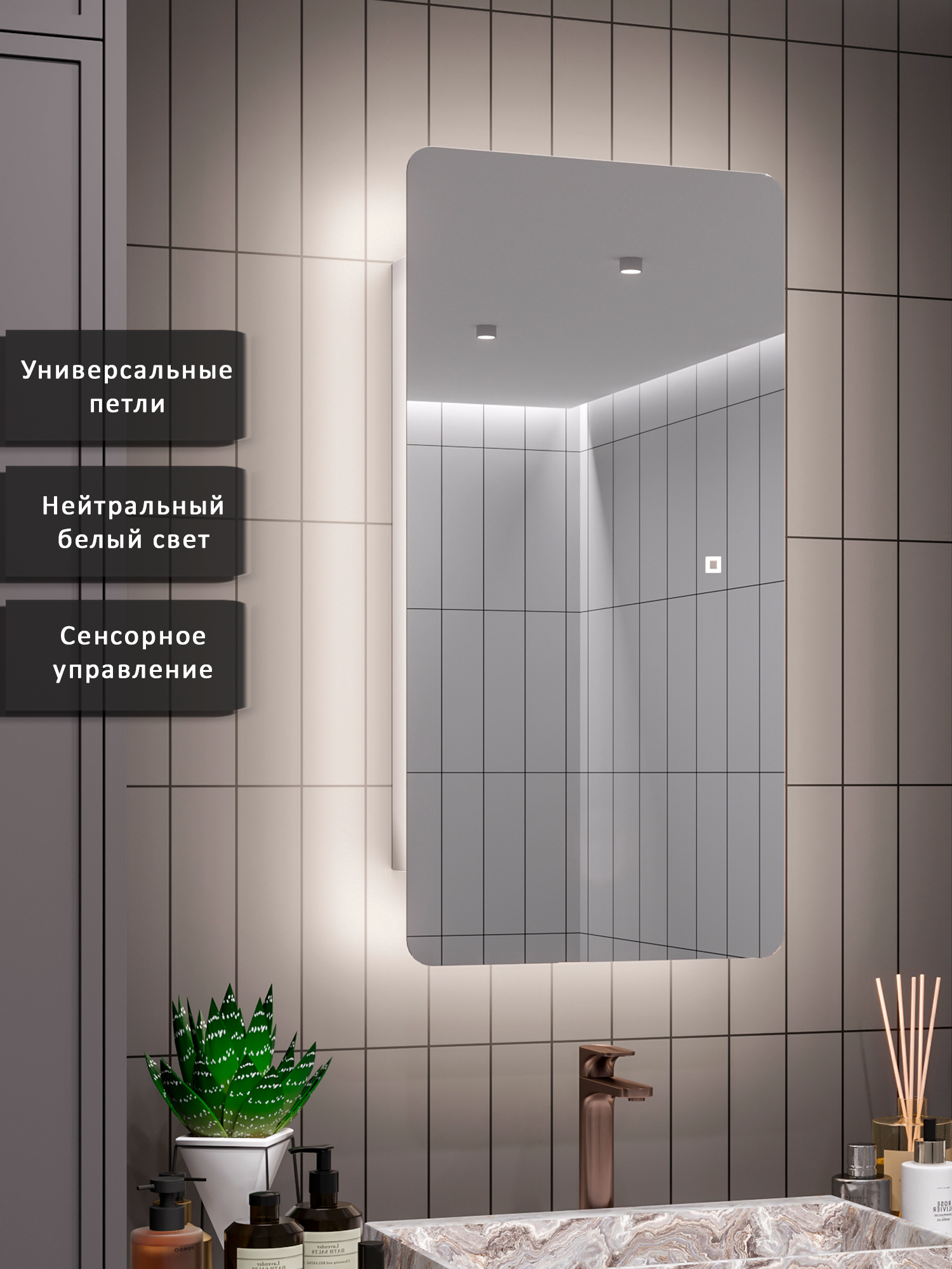 Зеркало-шкаф для ванной с нейтральной LED-подсветкой, универсальный