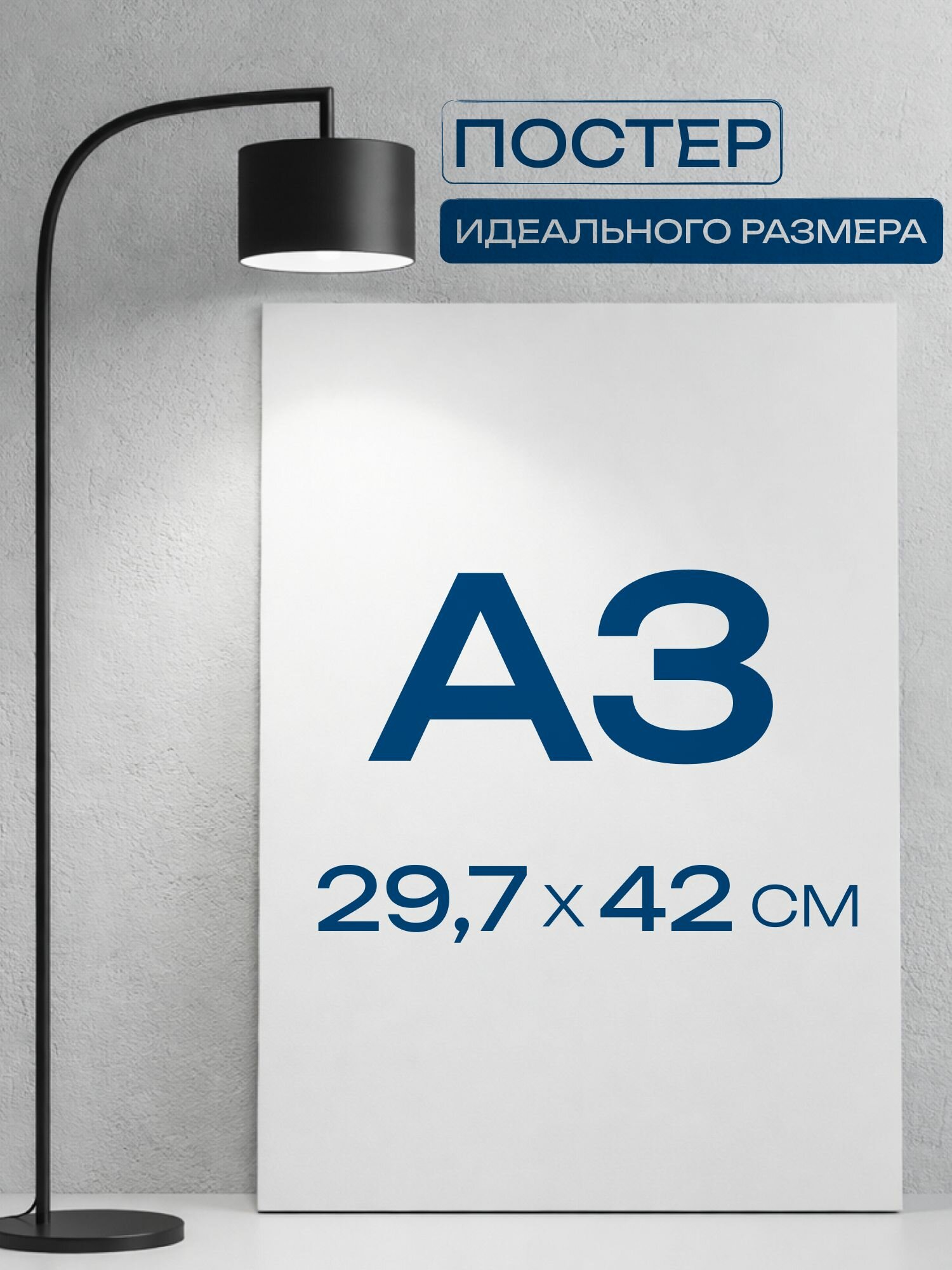 Постер А3 для интерьера Джастин Бибер — фото 1