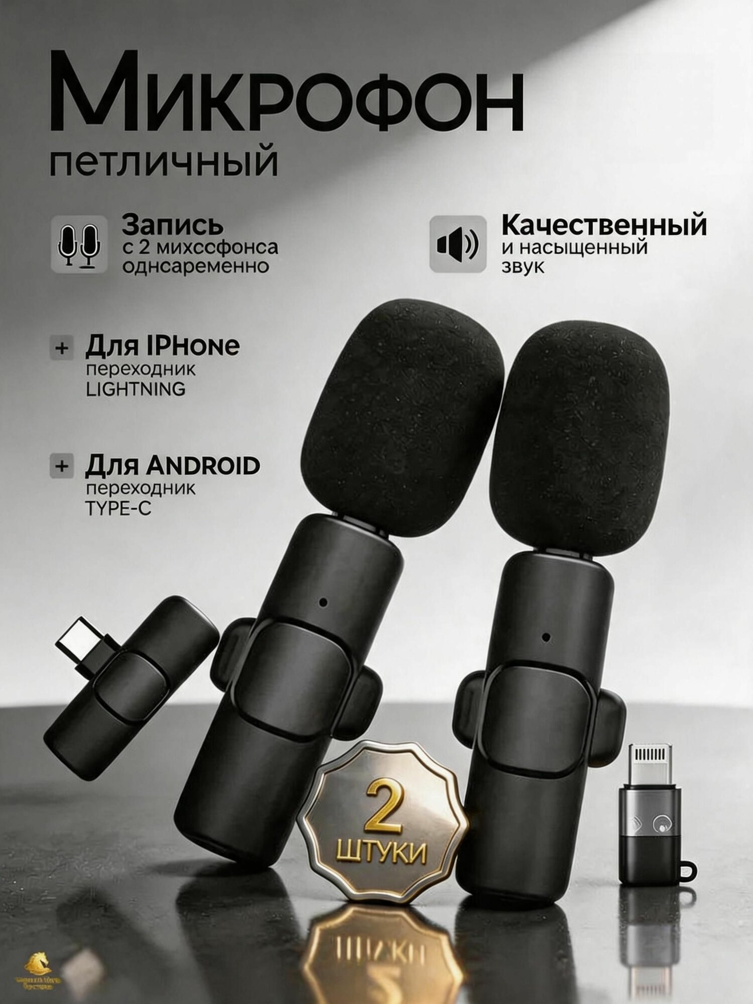 Микрофон петличный, черный, черно-серый