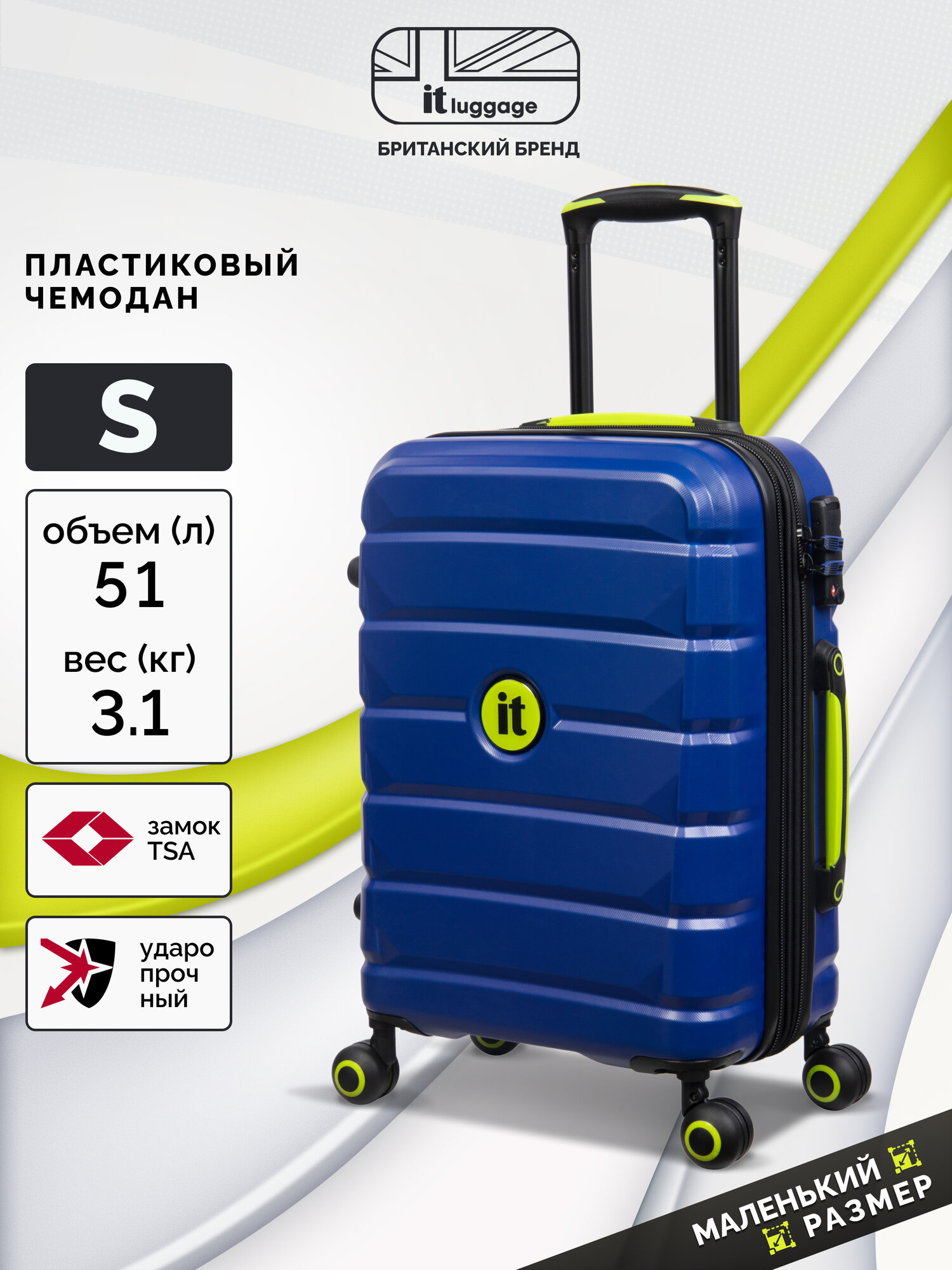 Чемодан 