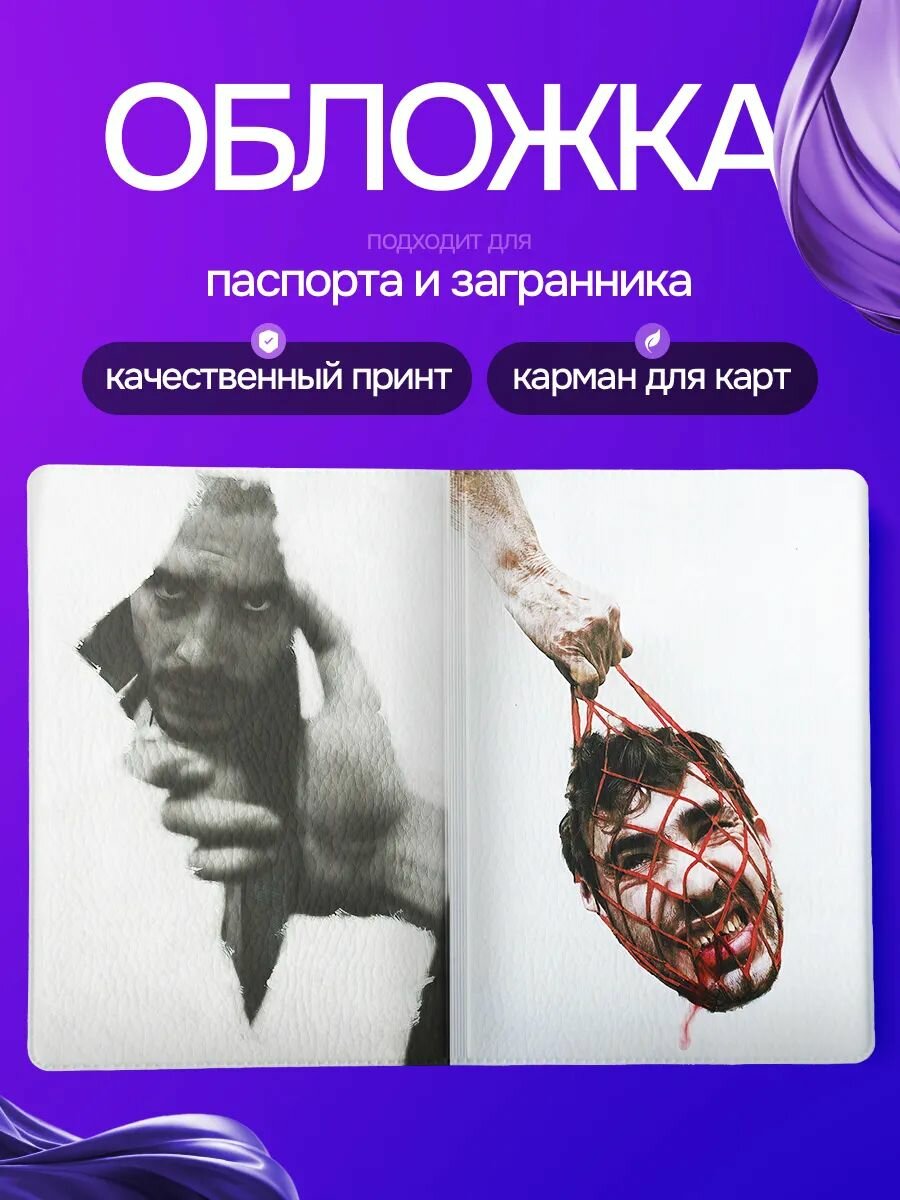 Обложка для паспорта StickFlow