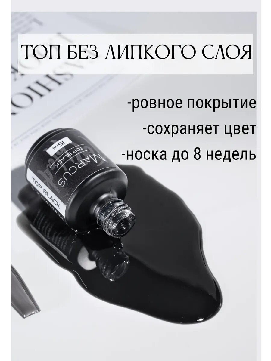 Цветной топ финиш без липкого слоя