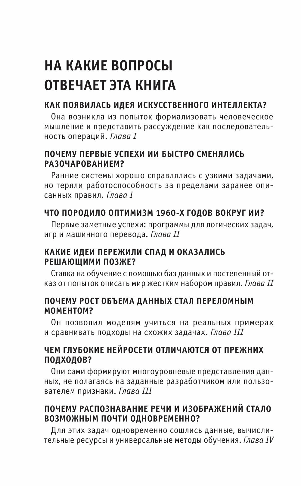 Искусственный интеллект. — фото 1