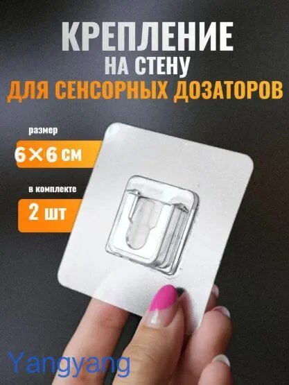 Держатель для ванной комнаты "Держатель для ванной комнаты", 2 шт