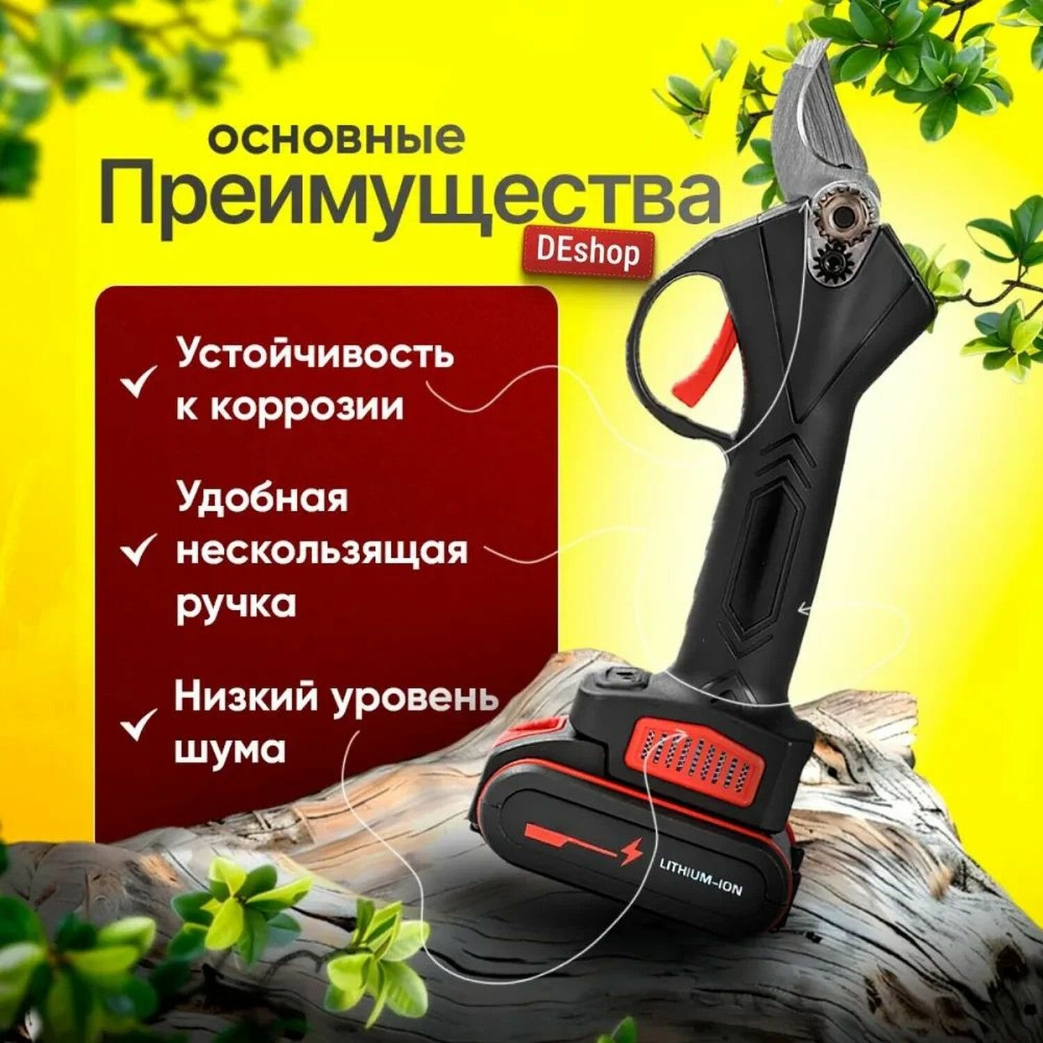 Кусторез,40мм — фото 1