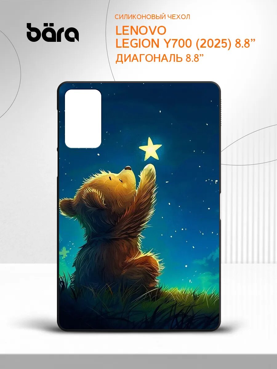 Чехол для планшета на Lenovo Legion Y700 (2025) 8.8”/ Леново Легион У700 (2025) 8.8"