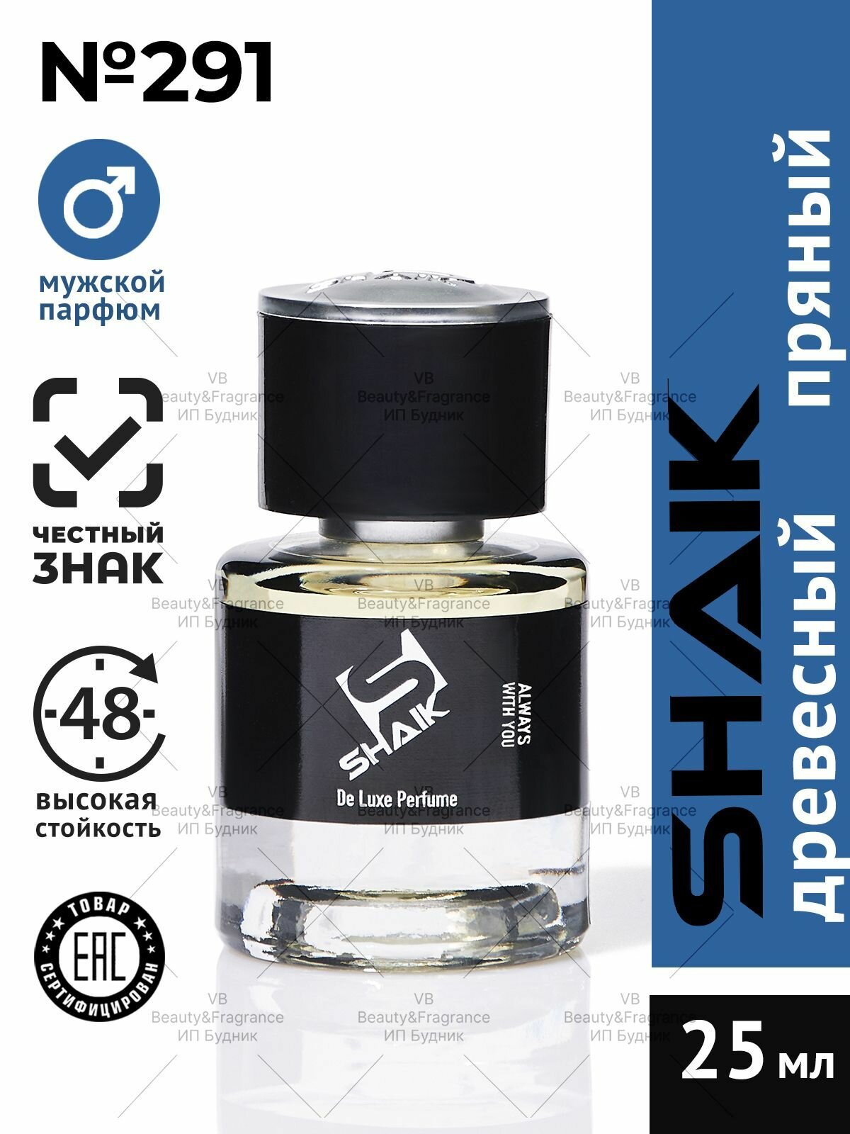 SHAIK Парфюмерная вода мужская SHAIK 291 BOTTLED INTENSE турецкие масляные духи 25 мл интенсивный мужской аромат турецкий масляный парфюм