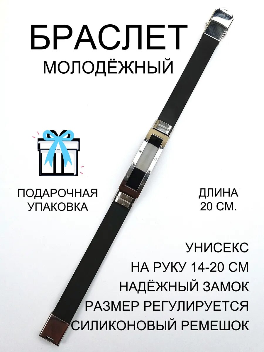Браслет, металл