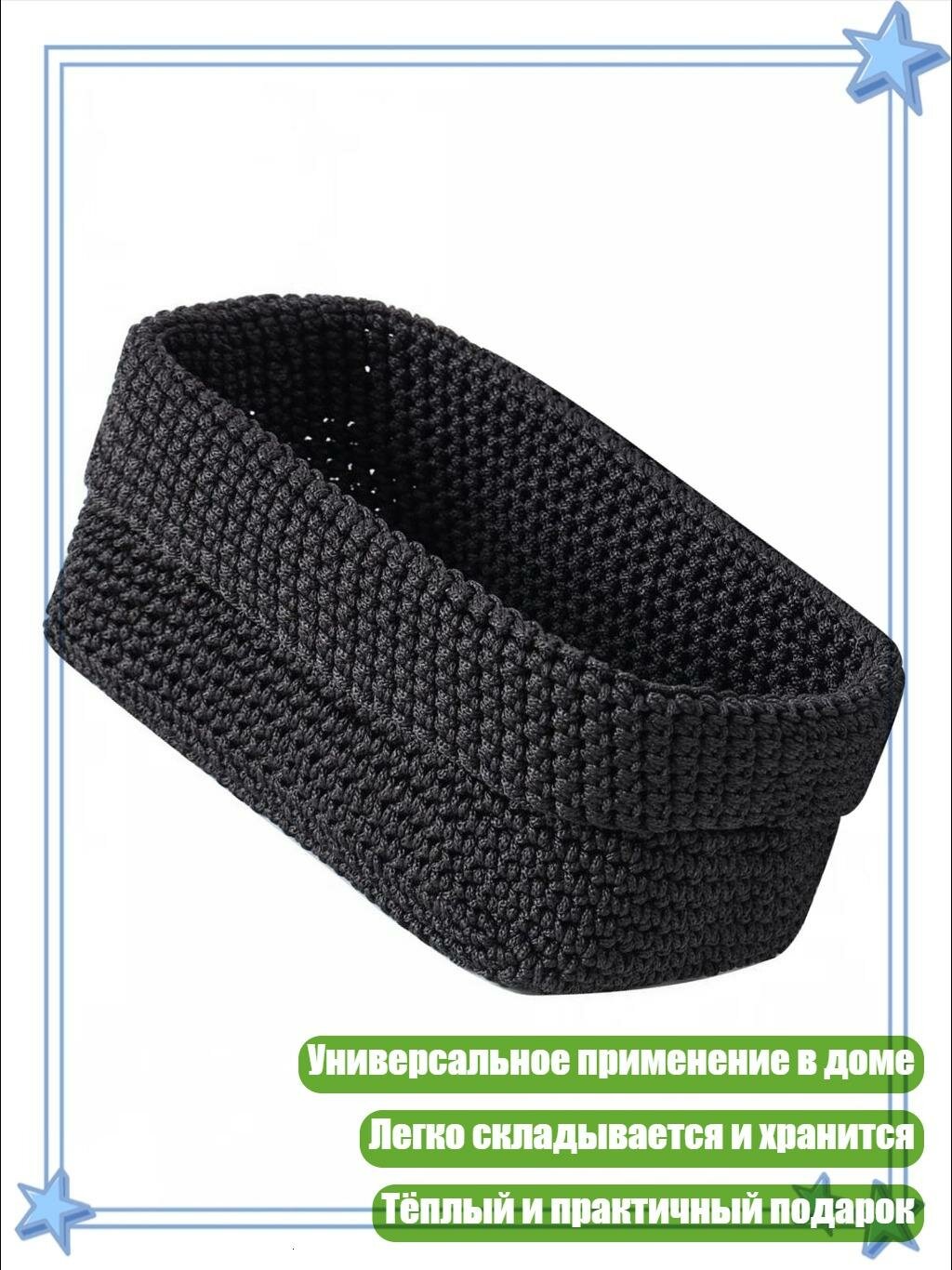 Плетёная корзина для хранения, Черный - L
