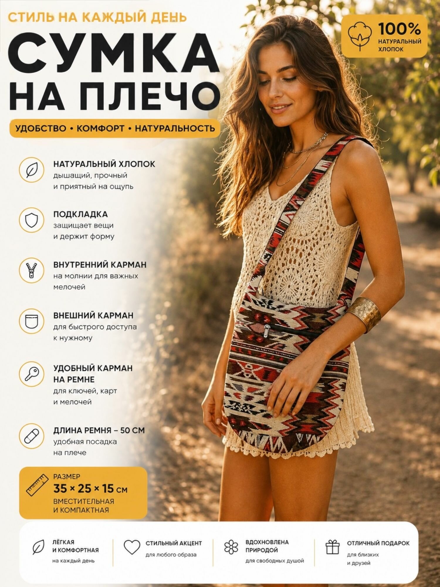 Сумка кросс-боди