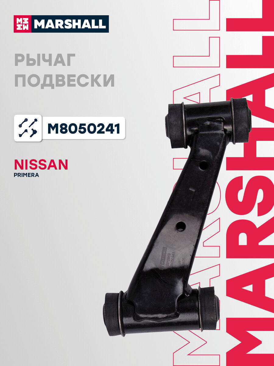 Рычаг подвески Nissan Ниссан PRIMERA 545252F010 передний левый