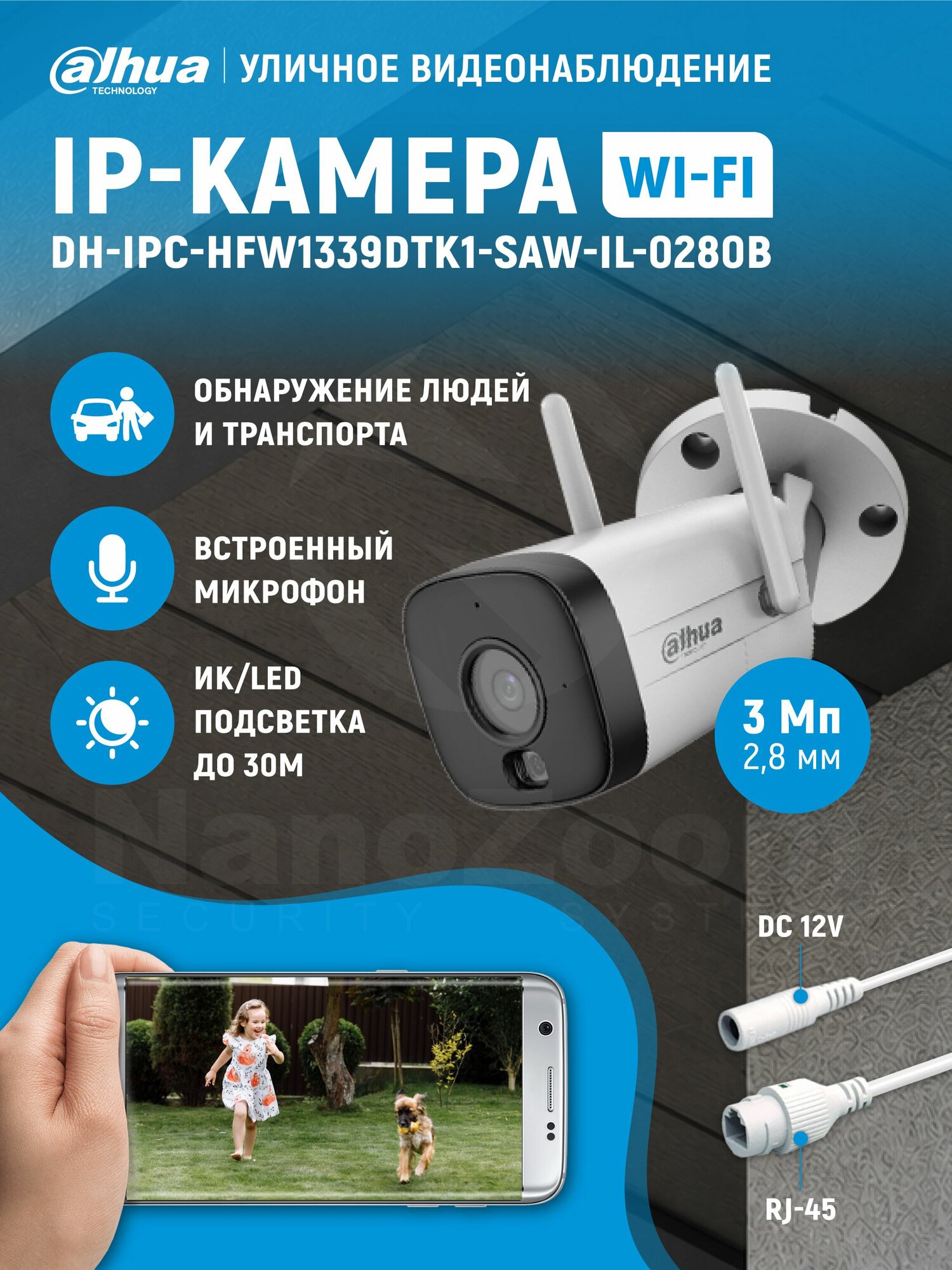 Dahua DH-IPC-HFW1339DTK1-SAW-IL-0280B 3Мп 2,8 мм - камера видеонаблюдения WiFi уличная, цилиндрическая IP видеокамера для улицы беспроводная связь с ИК/LED подсветкой до 30м, 2304x1296 Super HD