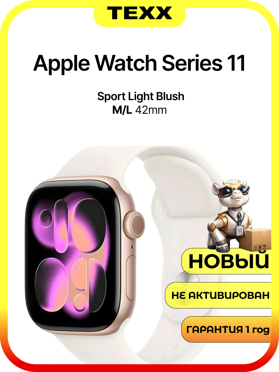 Apple Watch Series 11 42mm GPS Aluminum Case Rose Gold Sport Light Blush ремешок M/L