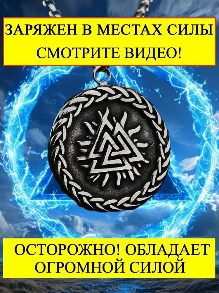 Талисман удачи и исполнения желаний. Талисман Соломона. Амулет на деньги удачу. Оберег.