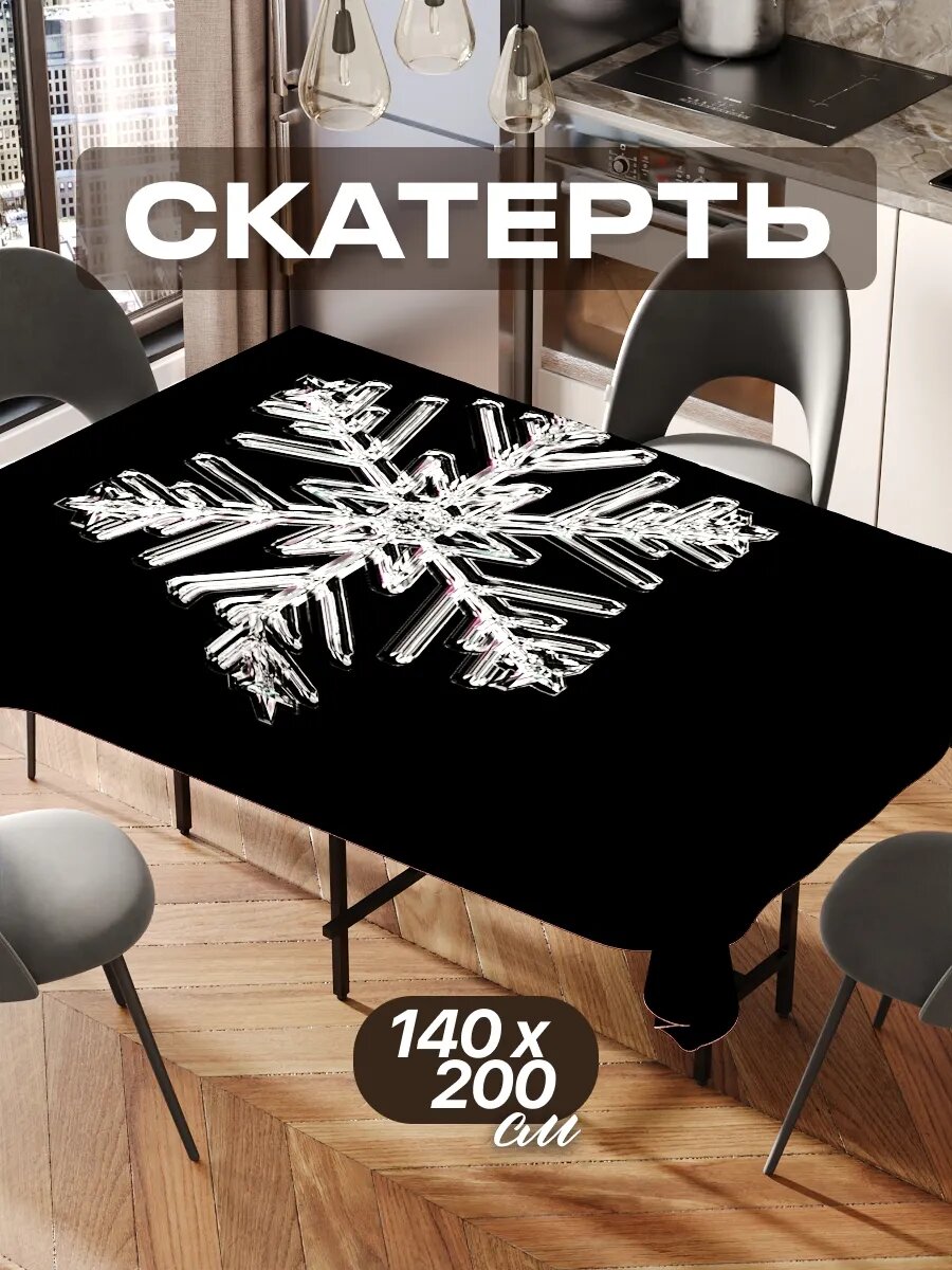 Скатерть на стол 140х200 текстильная для кухни дома