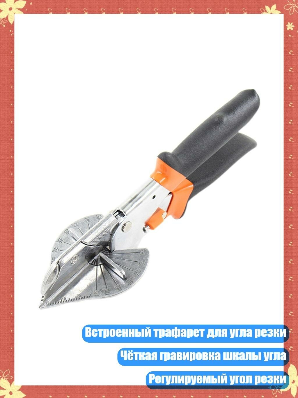 Многофункциональные ножницы для резки коробов