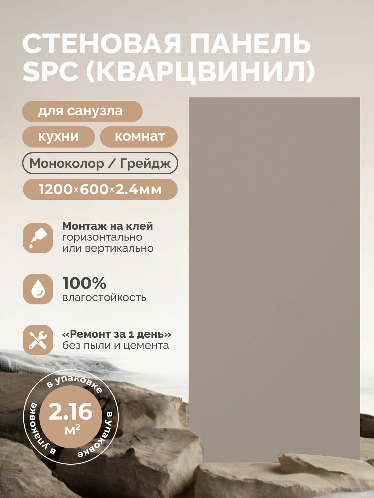 Стеновые панели альта слэб SPC Кварцвинил 600х1200мм Моноколор/Грейдж, толщ 2.4 мм, 3 шт/упак, микро замок/монтаж на клей