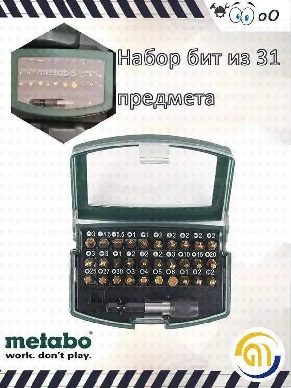 Набор бит (биты с держателем) 31 шт Metabo, аксессуары для электрических отверток PH, SL, Hex, Torx, Pozidriv, Square
