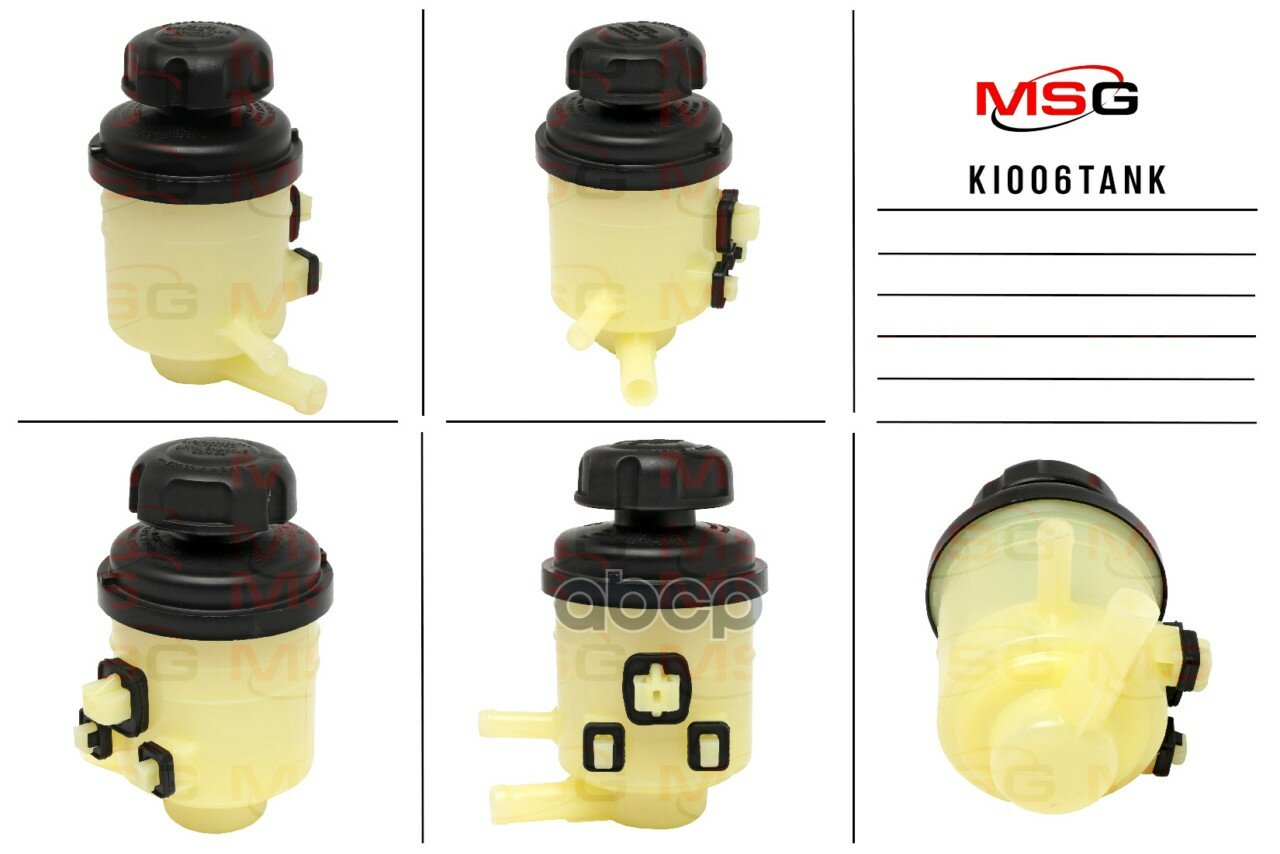 KI006TANK Бачок насоса ГУР Kia MSG арт. KI006TANK
