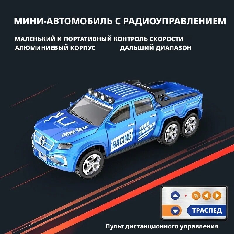 Радиоуправляемая машинка RC Cars 2.4G 5-канальная, масштаб 1:64, алюминиевый корпус, миниатюрный внедорожник, дрифт, дальний радиус действия, электрический внедорожник для детей, легкий