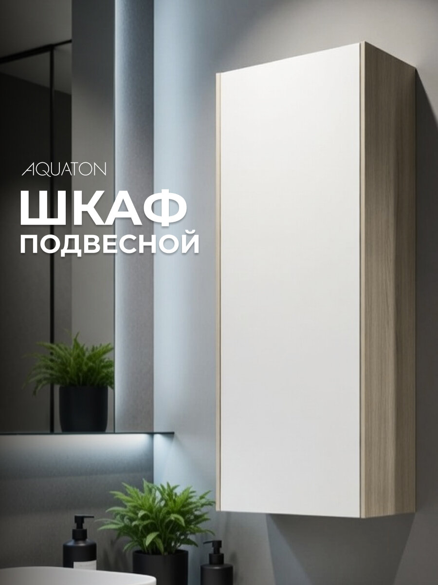 Шкаф распашной навесной навесной Асти белый глянец ясень шимо