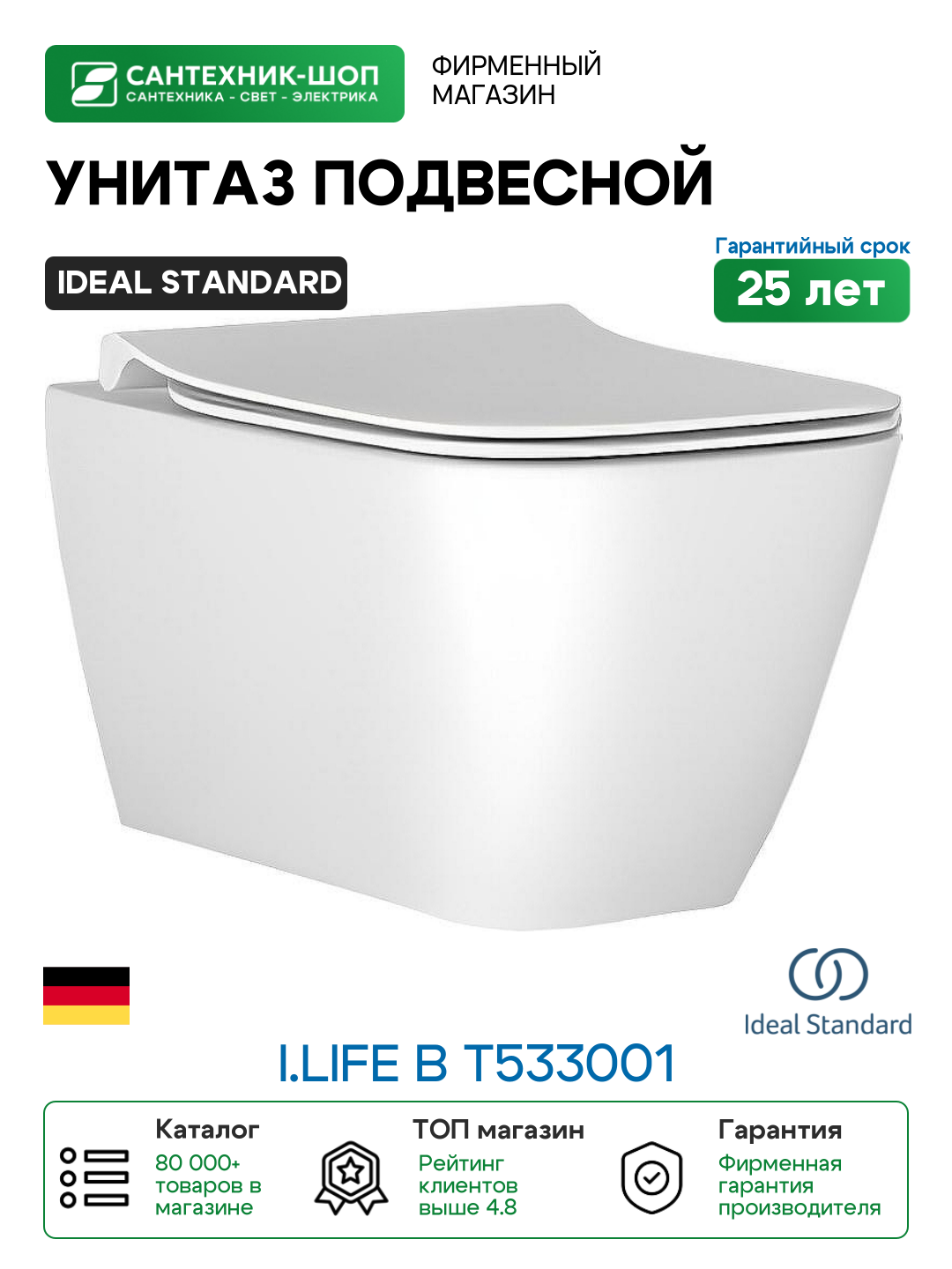 Унитаз Ideal Standard I.Life B T533001 подвесной с сиденьем Микролифт фарфор подвесной