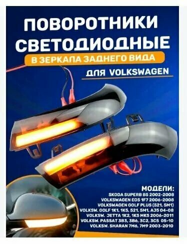 Молдинг для автомобиля, 2 шт.