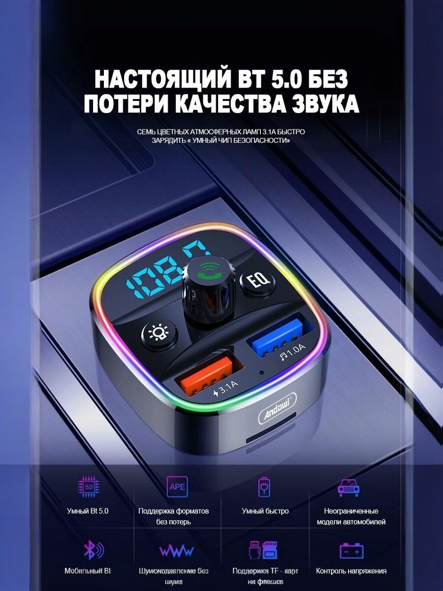FM модулятор трансмиттер Bluetooth 5.0 автомобильный MP3 плеер ФМ модулятор с USB зарядкой QC3.0 громкая связь Handsfree AUX MicroSD