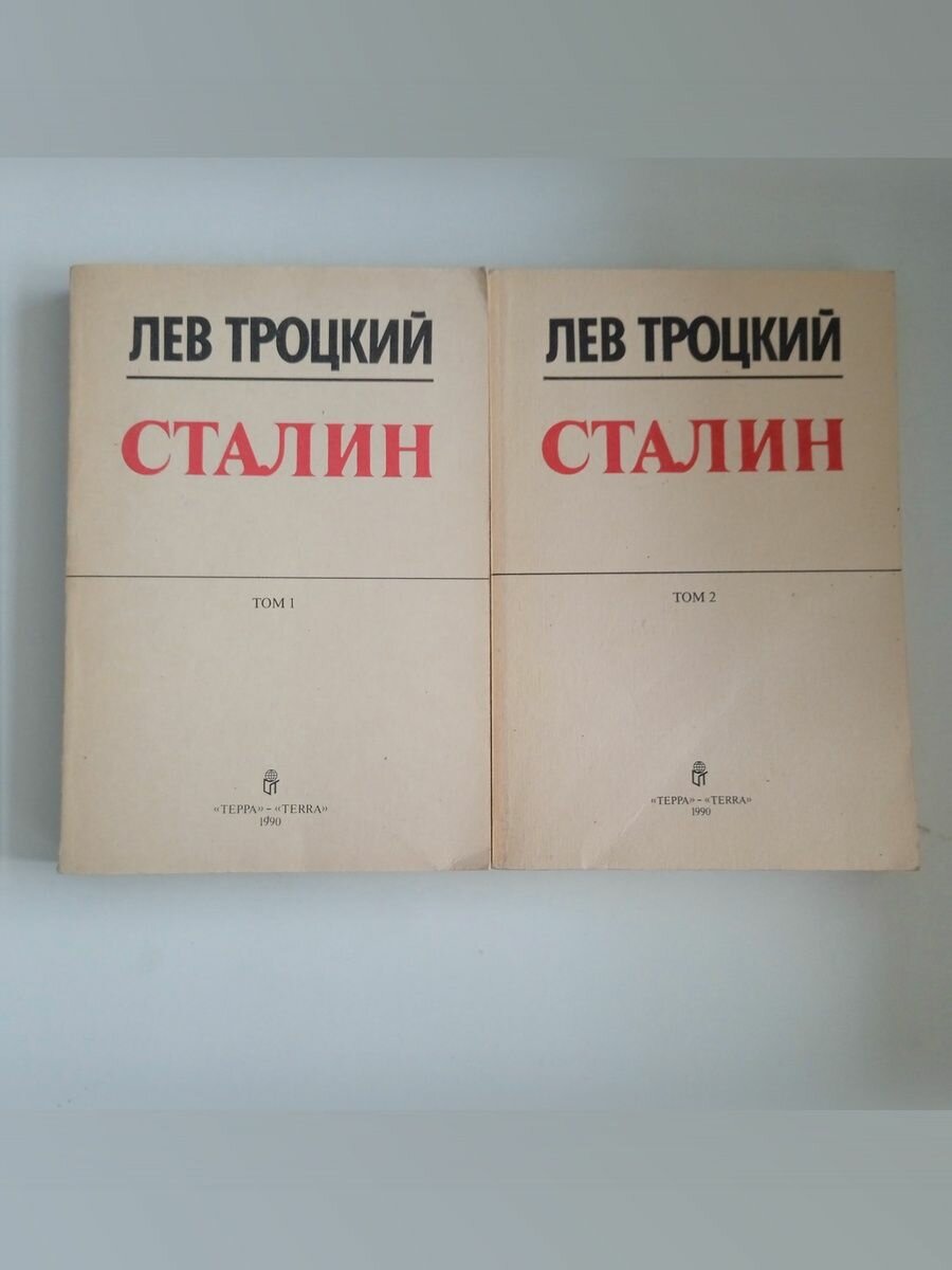 Сталин. В 2-х томах