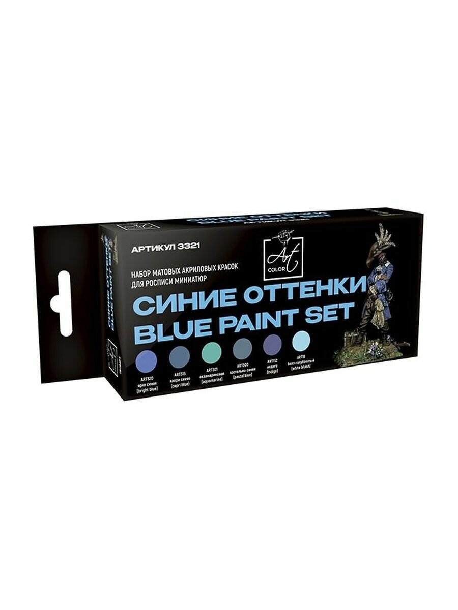 Набор Синие оттенки (Blue Paint Set). Краска акриловая Pacific88. Серия ART COLOR. Артикул 3321.