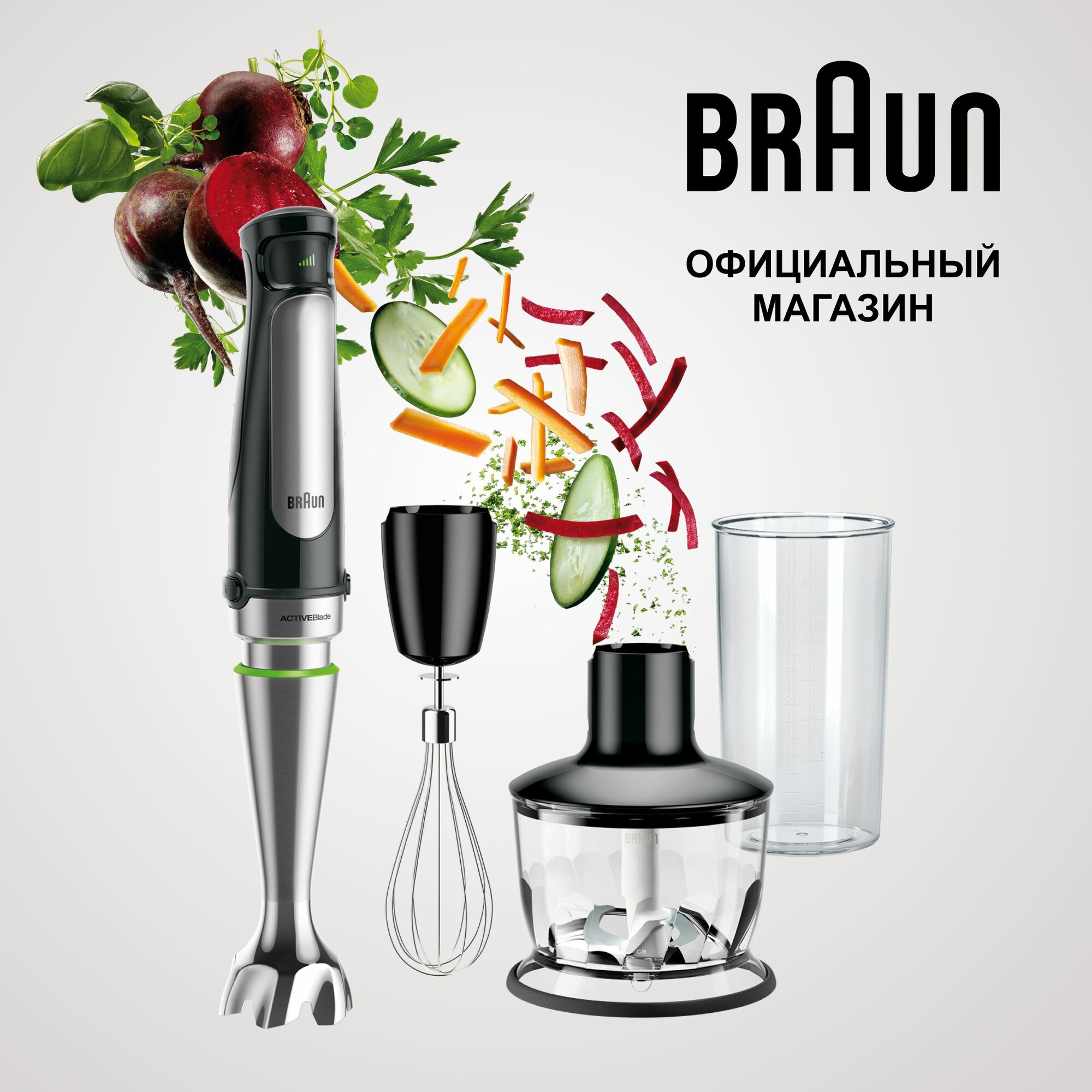 Блендер погружной Braun MultiQuick 7 MQ7035X