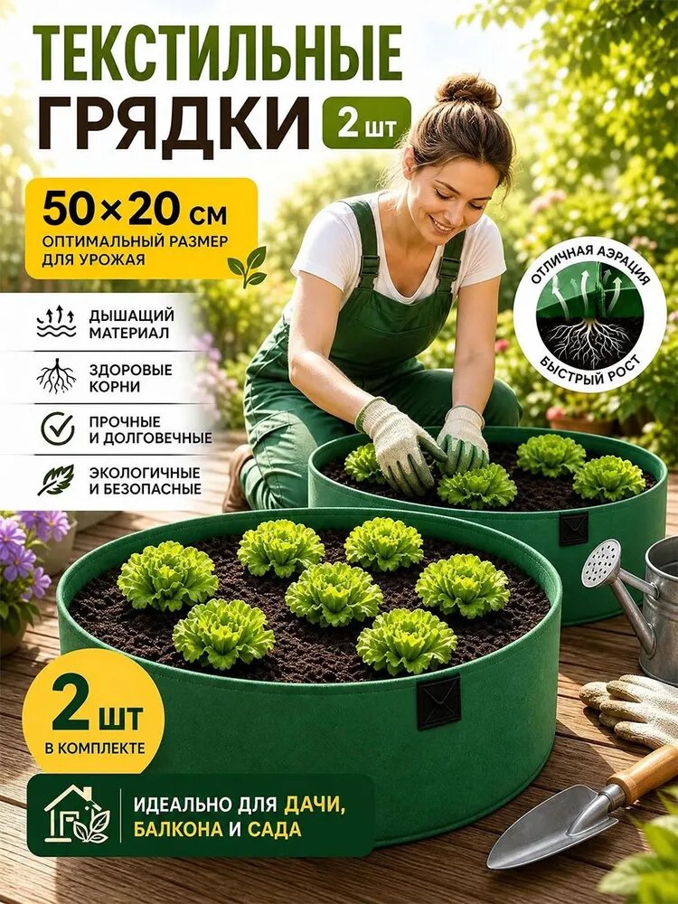 Мешок-горшок для растений 40 л, 20 см, 2 шт, цвет зеленый