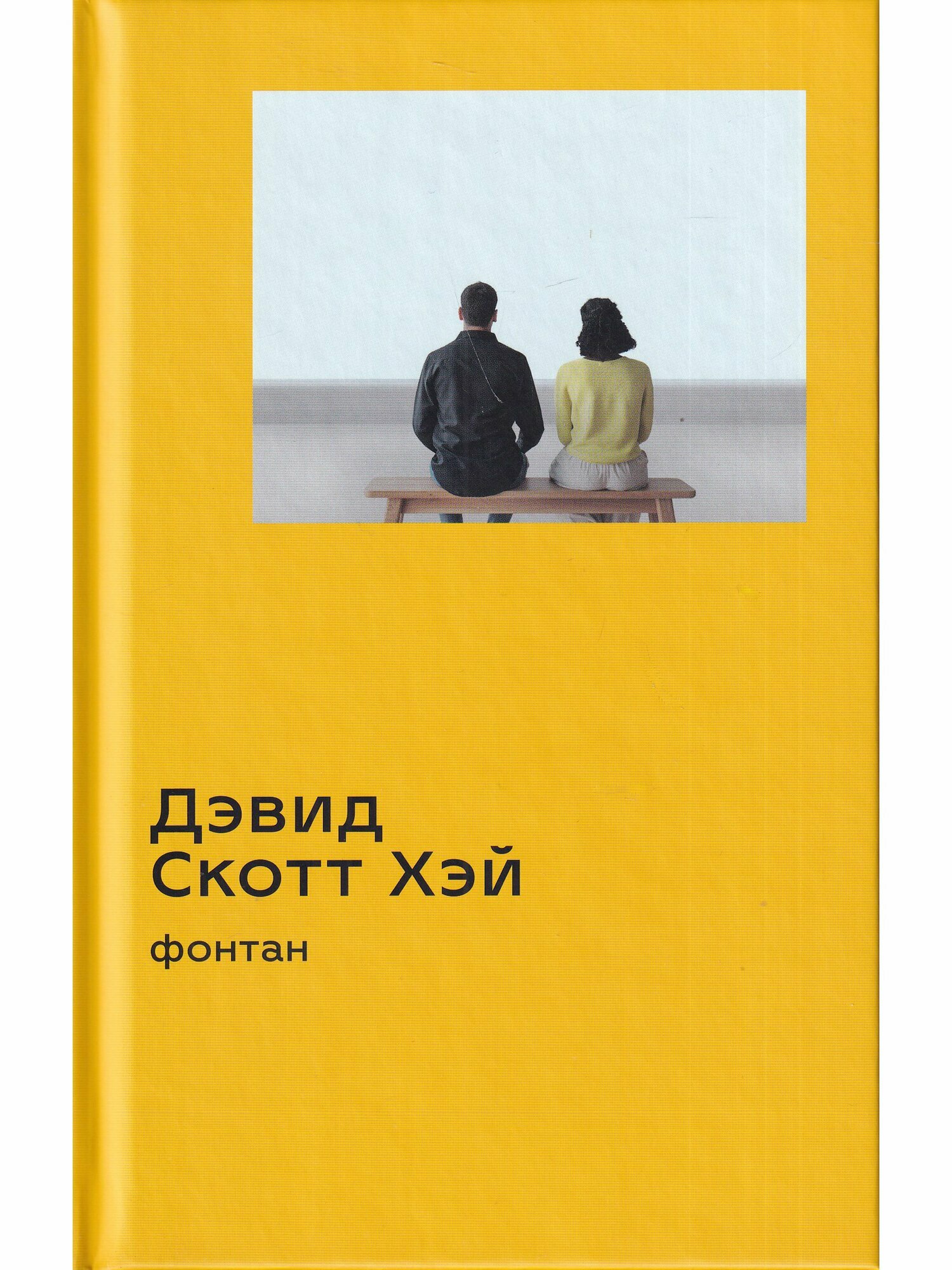 Фонтан