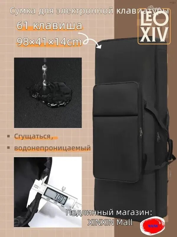 61 клавиша Чехол для цифрового пианино 98*41*14cm Утолщенный, водонепроницаемый