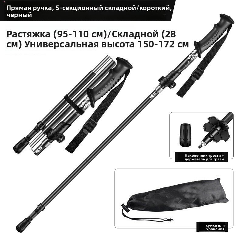 Треккинговые палки из сверхлегкого алюминиевого сплава, портативные складные треккинговые палки