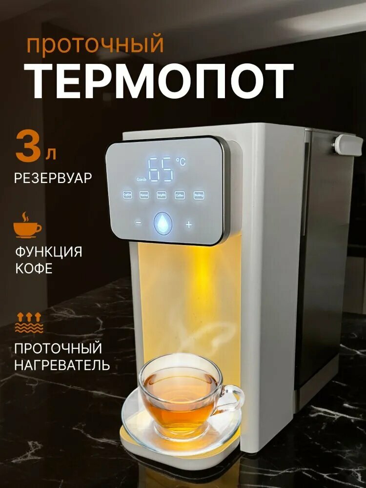 Термопот электрический 3 лБытовая техника Мелкая техника для кухни