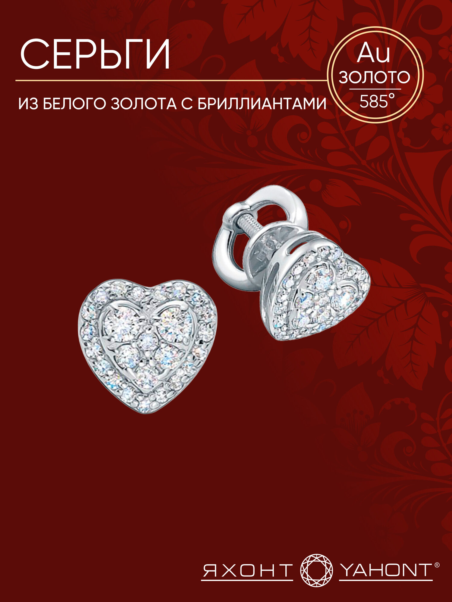 Серьги пусеты Яхонт, белое золото, 585 проба, родирование, бриллиант