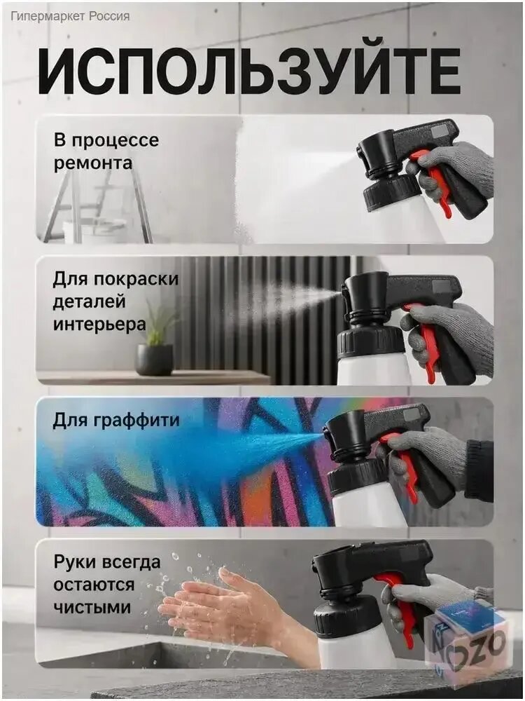 Пистолет для краскопульта — фото 1